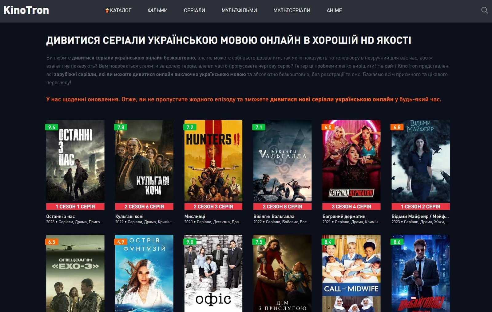 ТОП 25: Кращі сайти з серіалами (2025) • OnDistance