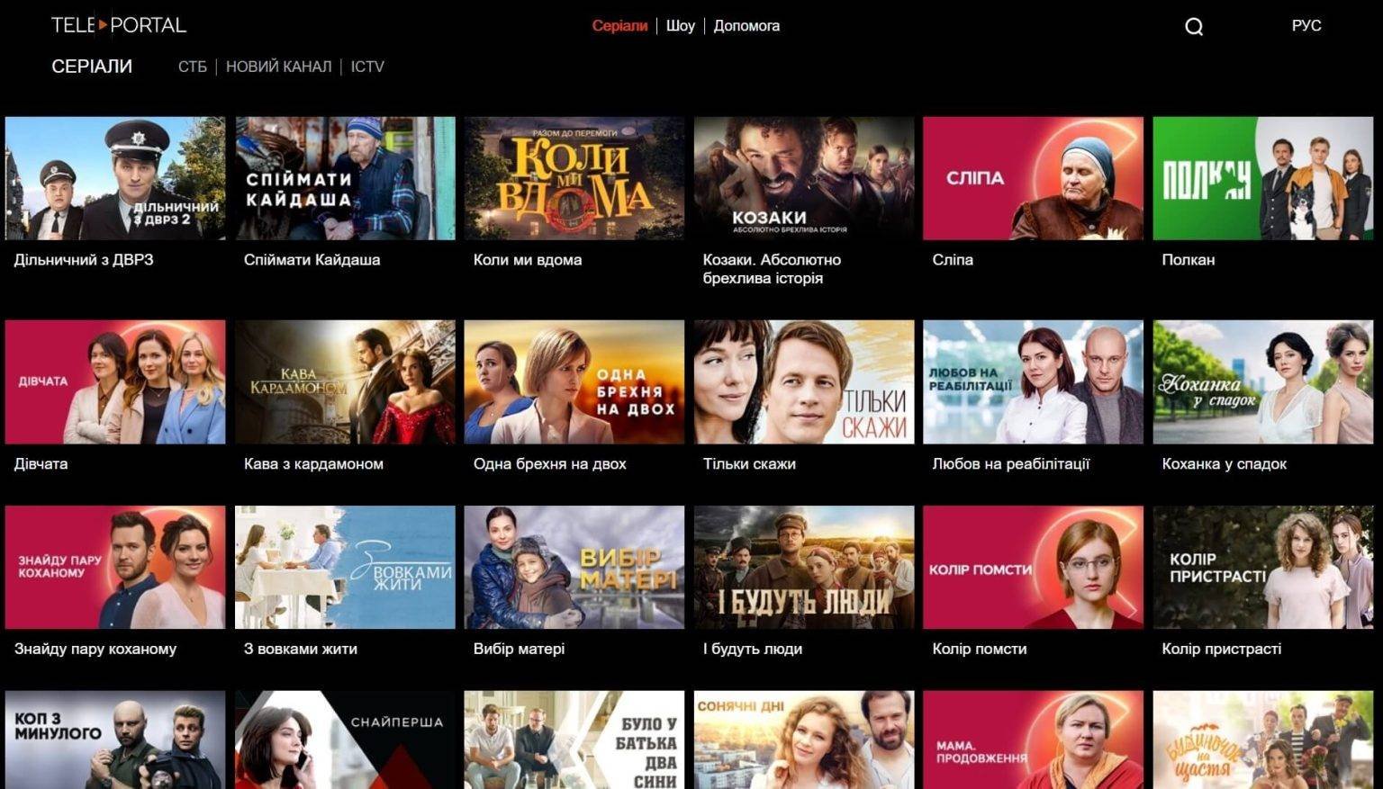 ТОП 25: Кращі сайти з серіалами (2025) • OnDistance