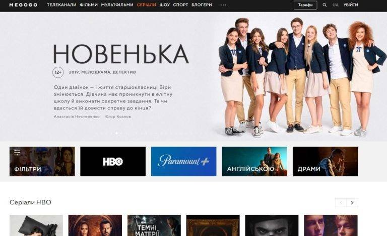 ТОП 25: Кращі сайти з серіалами (2025) • OnDistance